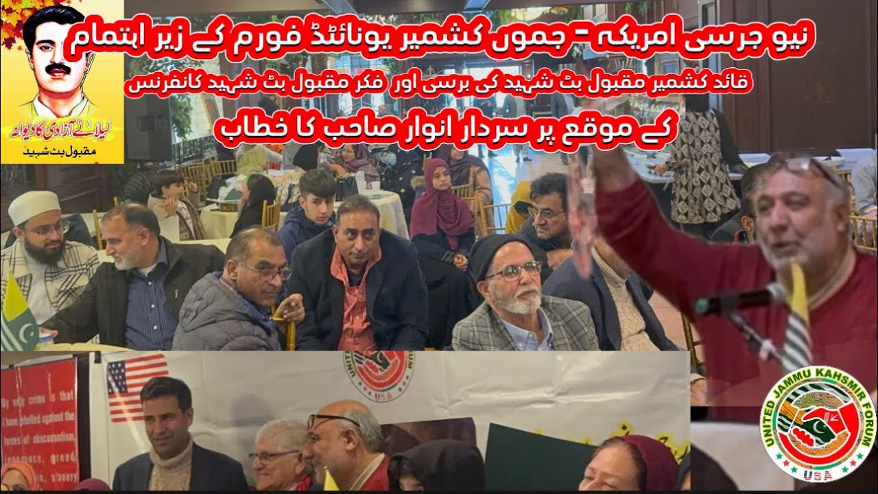 NJ USA - Sardar Anwar- speech on the occasion of the death anniversary ...