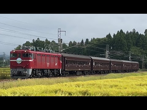 ELレトロおものがわ ED75-777+旧客5B - YouTube