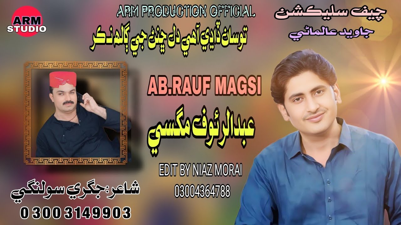 Tosan Dadhi Ahy Dil Chinan Ji Gaal Na Kr New Super Hit Album 2024 by Ab.Rauf Magsi - YouTube