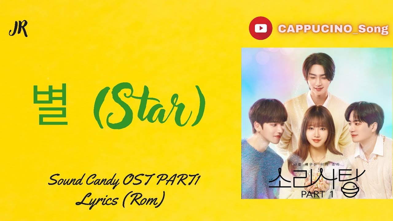 JR - 별 (Star) (OST Sound Candy Part.1) Lyrics 가사 - YouTube