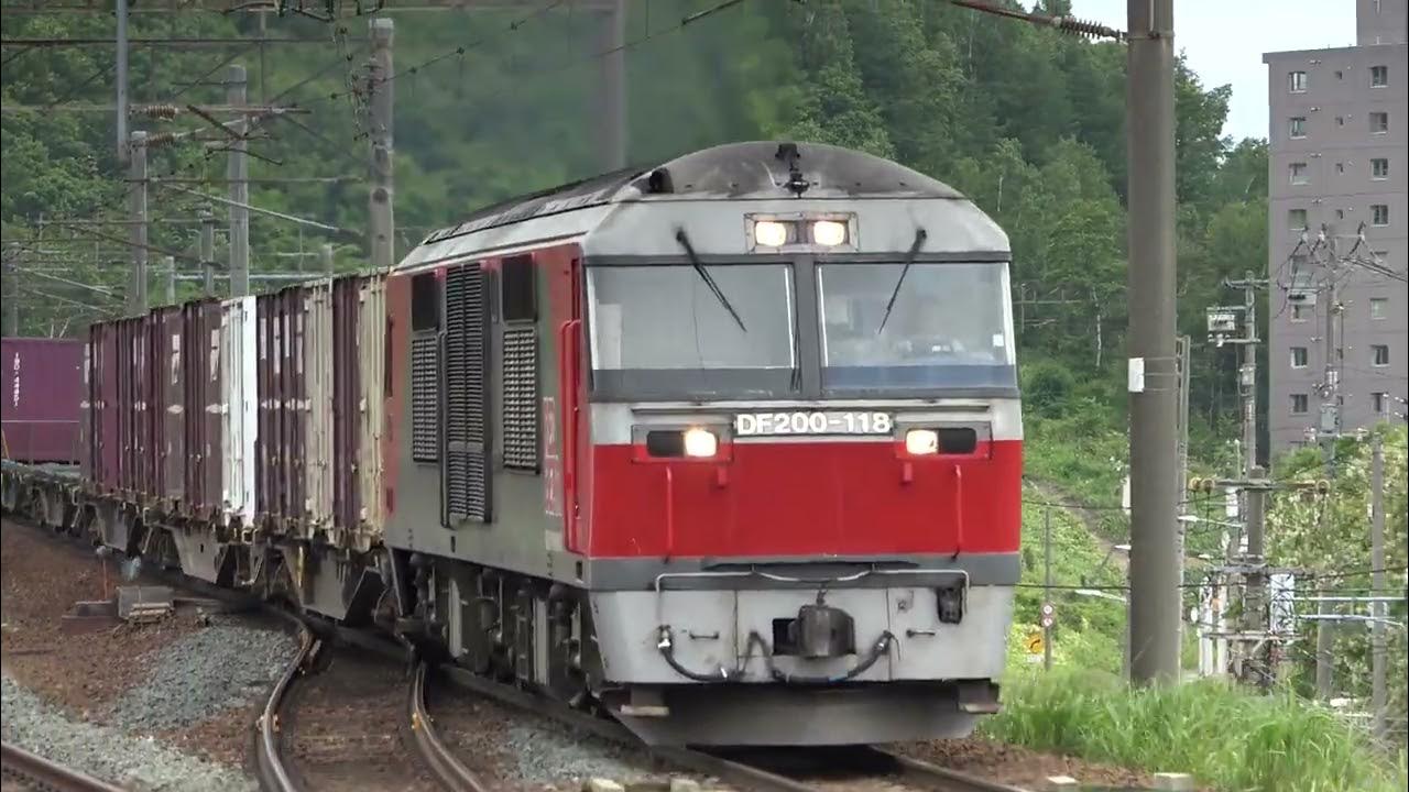 上野幌を通過するDF200(118)コンテナ列車 3084ﾚ(札幌タ→名古屋タ) - YouTube