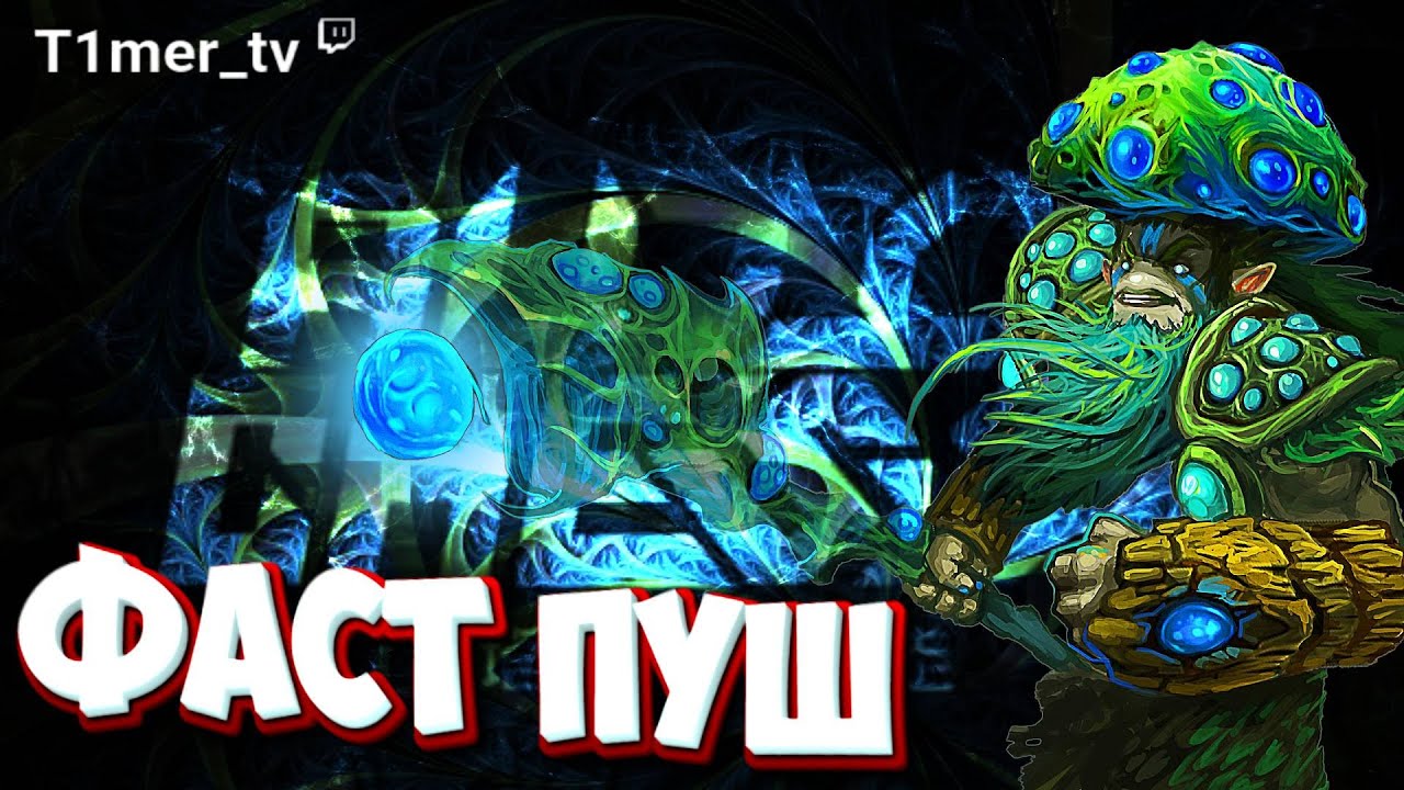 Dota Auto Chess Спидран лобби. 360 урона за 20 пвп раундов. Запоминайте ...