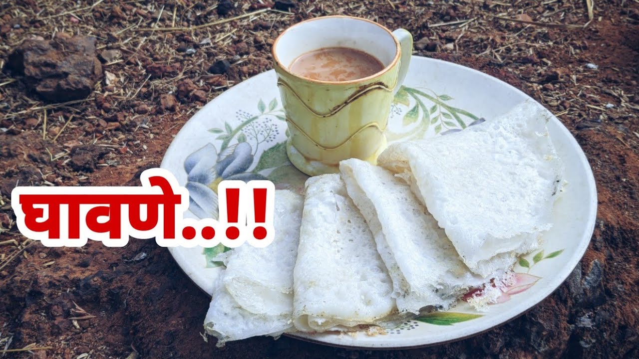 सोप्यात सोपा नाष्टा "घावणे"|घावणे रेसिपी|Authentic Ghavne Recipe|Ghavne ...