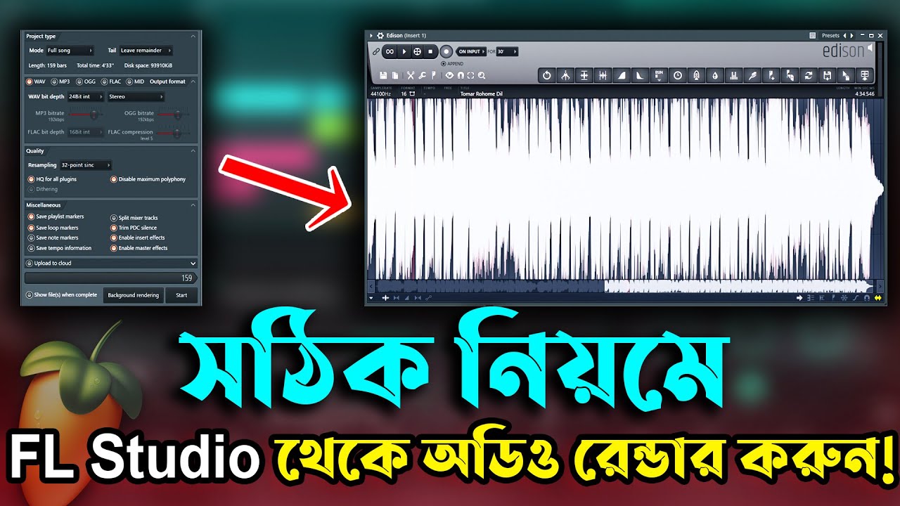 Best Audio Export Settings || FL Studio থেকে অডিও রেন্ডার করুন সঠিক ...