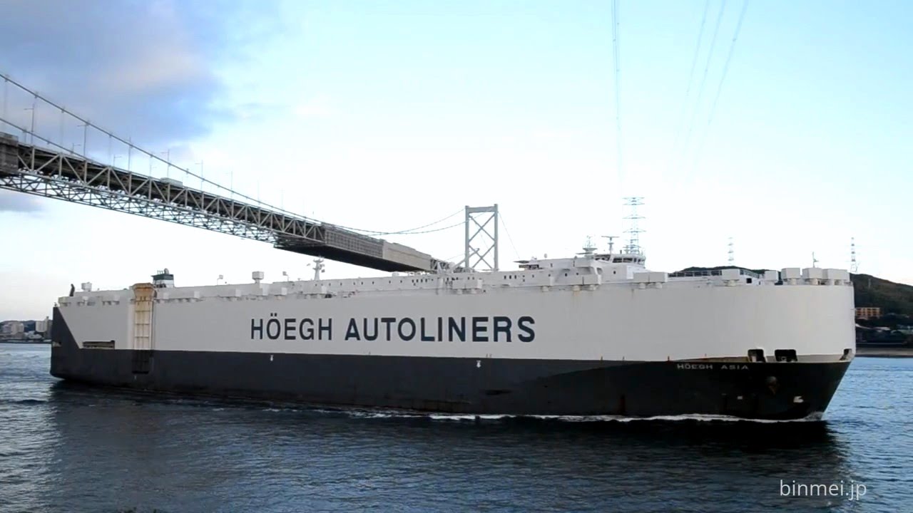 HOEGH ASIA - HOEGH Autoliners vehicles carrier - 2015 - YouTube