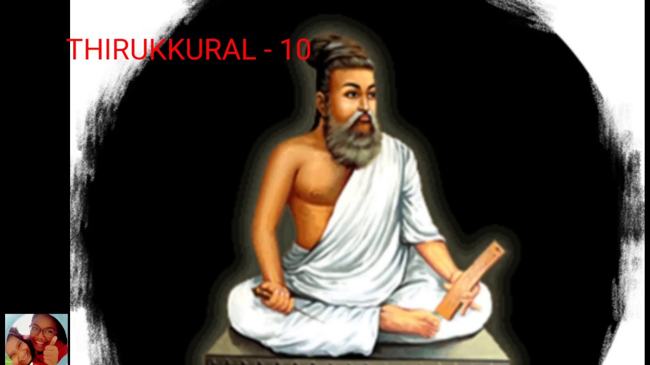 Kural 10 | பிறவிப் பெருங்கடல் | Athigaram 1 #Thirukkural #Explanation ...