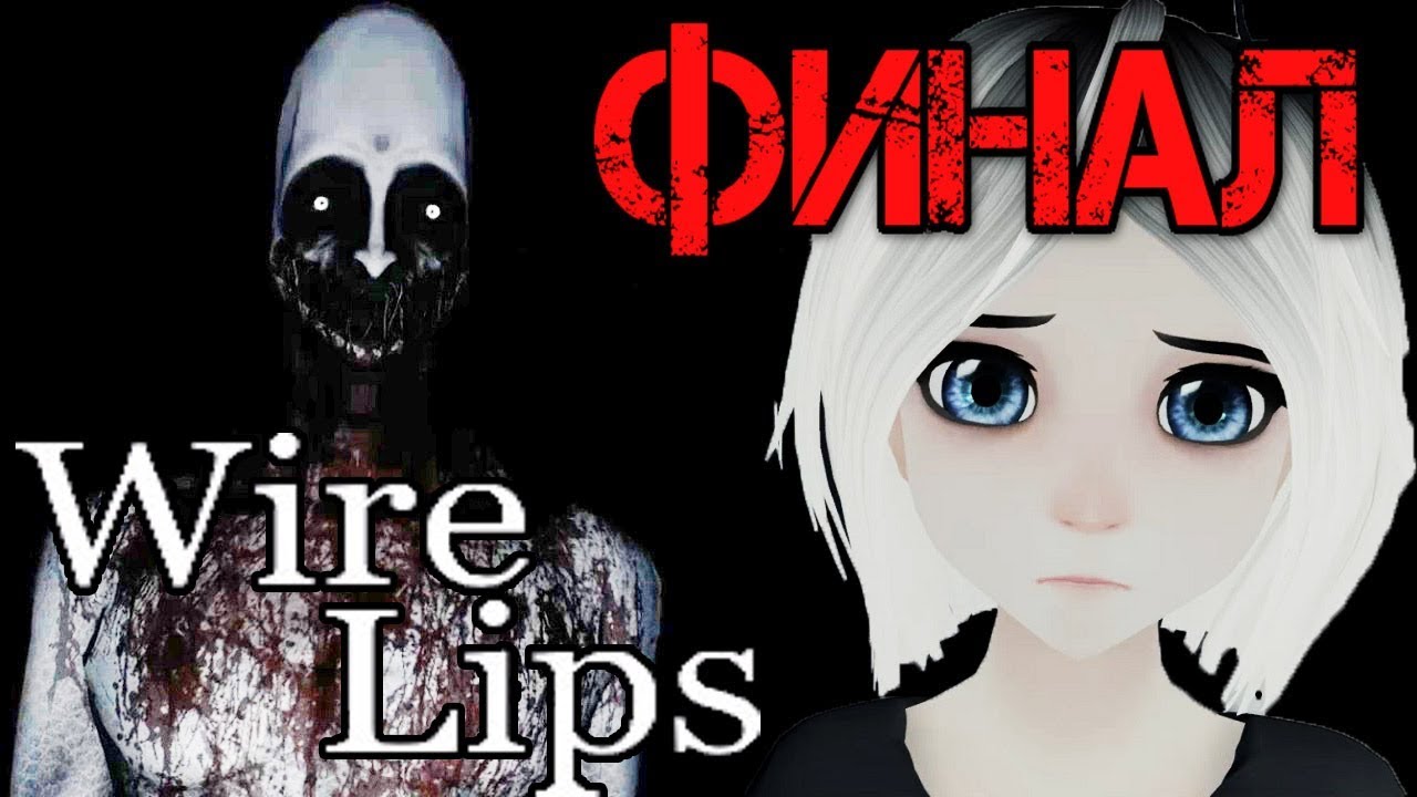 Wire Lips - Прохождение на русском #2 Полное прохождение Финал игры ...