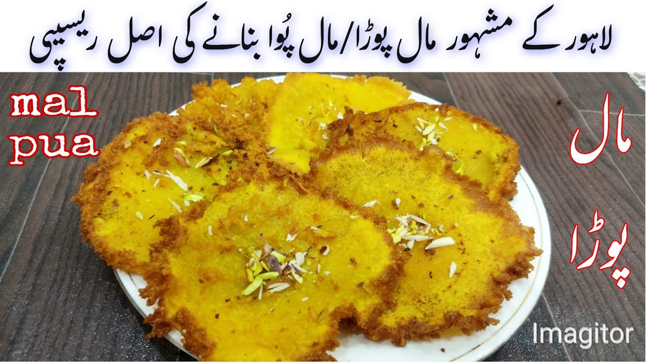 Malpua Recipe | Malpura Recipe | 100℅ bazar jaisa | Malpura Recipe ...