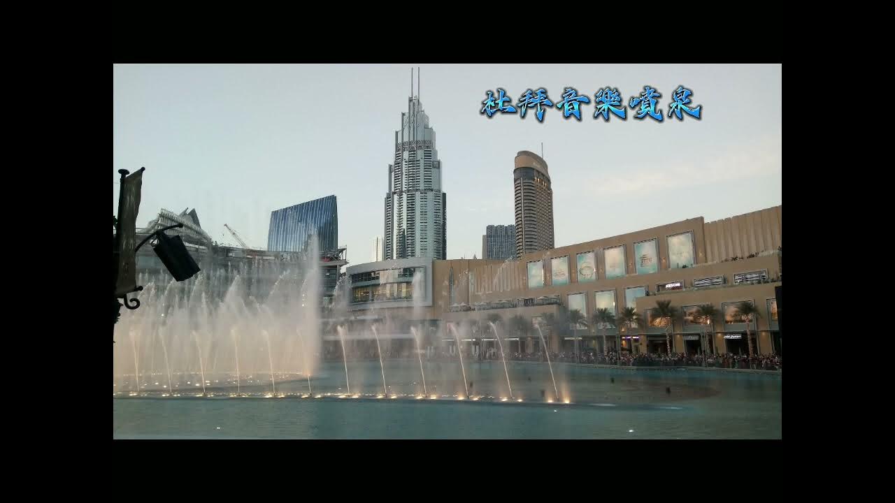 K歌音樂25 換到千般恨2 原唱柳影虹 Cover By 其樂之友 圖片杜拜 Youtube