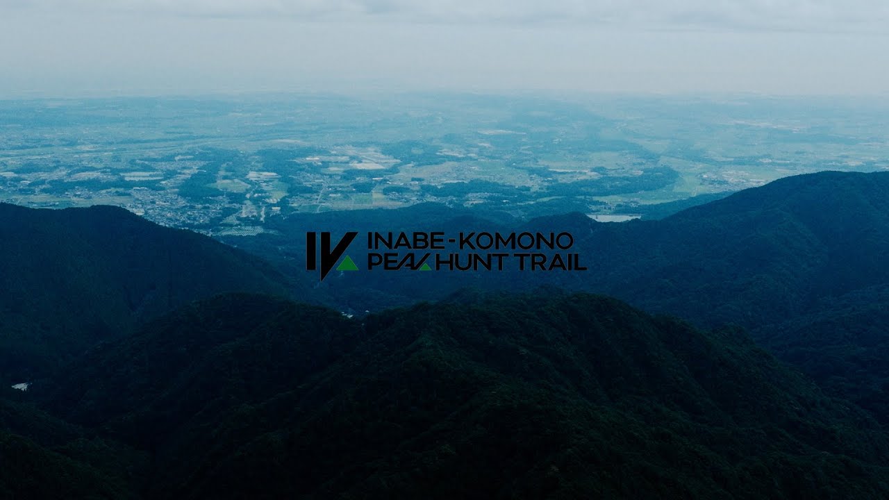 公式PV】第2回 INABE KOMONO PEAK HUNT TRAIL - YouTube