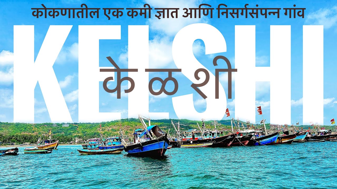 kelshi Beach Dapoli | केळशी बीच | Kokan Darshan | Places To Visit In ...