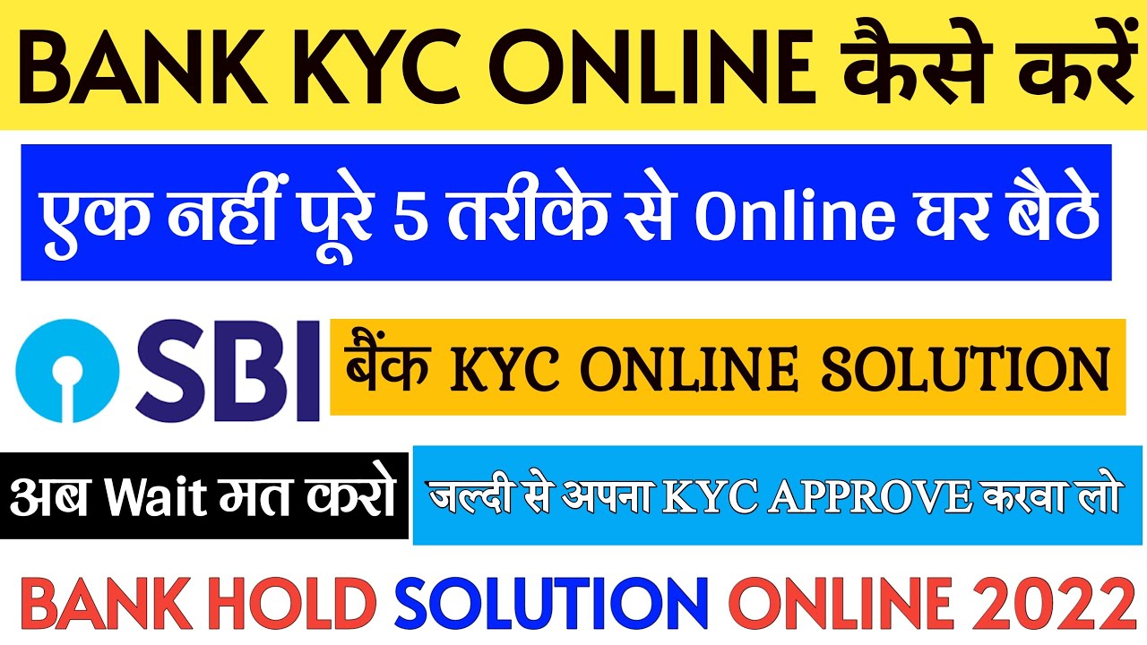 SBI Kyc Update 2022 how To Complete Kyc In Sbi Account Online 2022 SBI sbi-kyc-update-2022-how-to-complete-kyc-in-sbi-account-online-2022-sbi