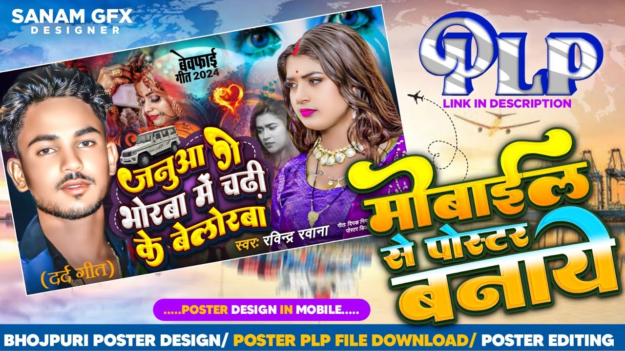 #Sad Song Poster Plp File| #Poster Plp File| Poster #Design| #Plp File ...