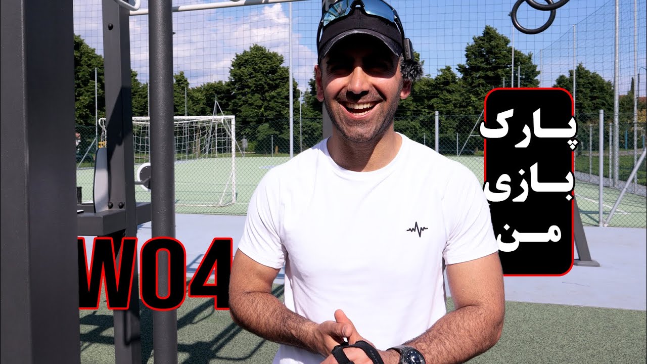 W04 - بیرون از گاراژ و یه هوای خوب - YouTube