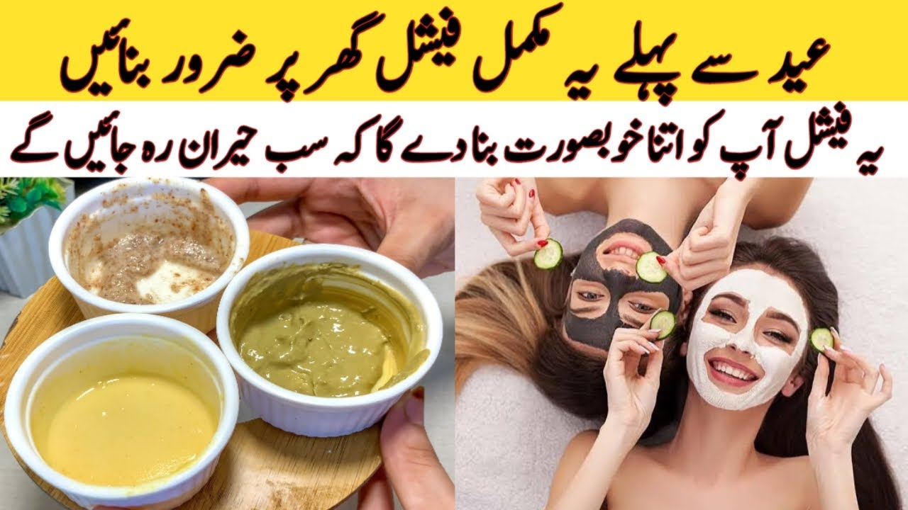 Homemade Facial Remedy Eid Special | Skin Whitening Homemade Facial ...