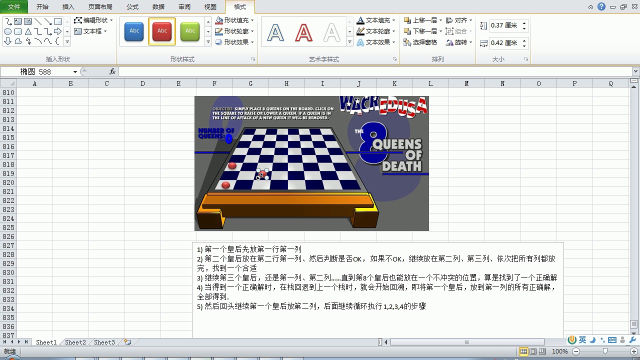 047 尚硅谷 老韩图解java数据结构和算法 八皇后问题分析和实现1 Youtube