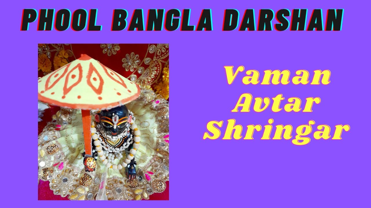 Vaman Avtar Shringar। Phool Bangla। वामन अवतार श्रृंगार। # ...