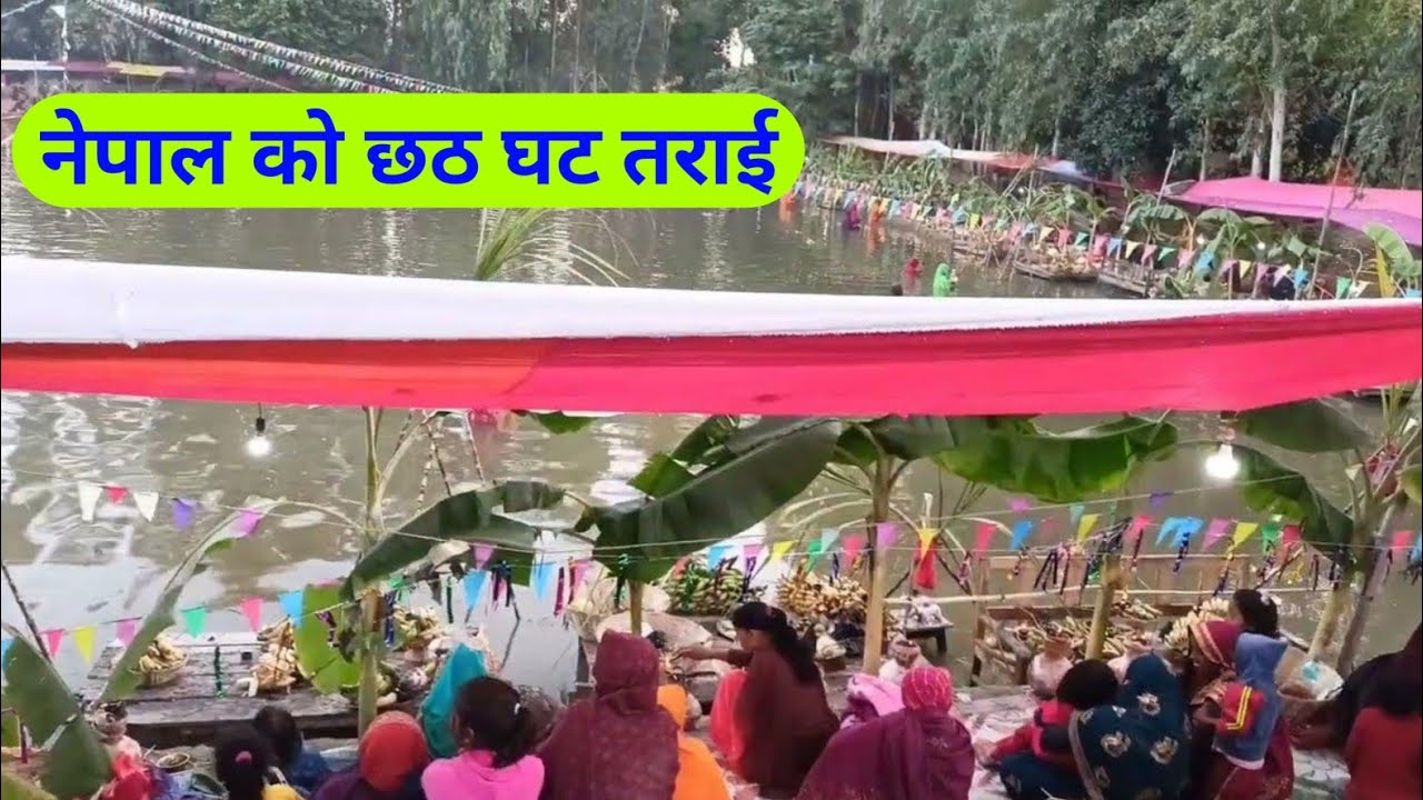 Chhath Ghat | Gaushala| Mahottari| Nepal Chhath | Bharatpur - YouTube