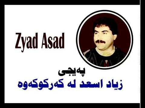 1990 Zyad Asad - YouTube