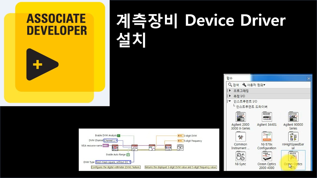 LabVIEW 계측장비 Device Driver 설치 동영상 강좌 - YouTube