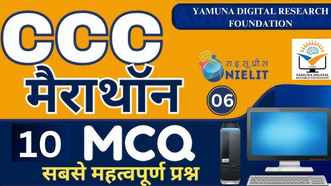 Most Important Quiz : Top 10 Questions | ccc exam preparation | ccc ...
