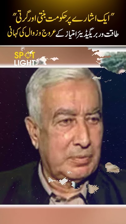 Brigadier Imtiaz Ahmed Ke Arooj O Zawal Ki Kahani Part 2 Spotlight