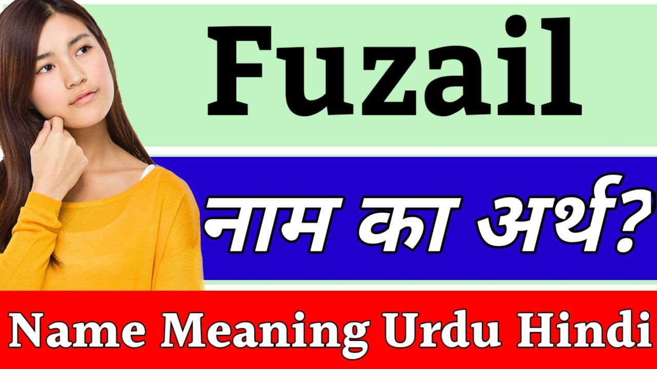 Fuzail Name Meaning In Hindi | Fuzail Naam Ka Arth Kya Hai | Fuzail Ka ...