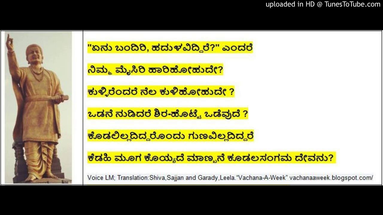 Akkamahadevi Vachanas In Kannada Pdf - hugelasopa