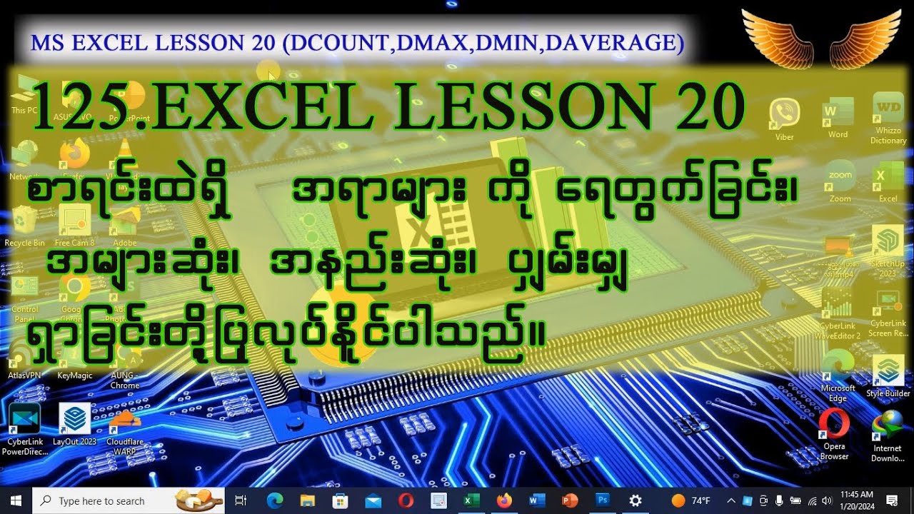 125 MS EXCEL LESSON 20 DCOUNT DMAX DMIN DAVERAGE - YouTube