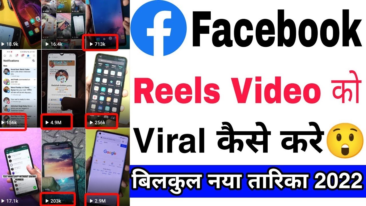 how to viral facebook reels | facebook reels video viral kaise kare ...