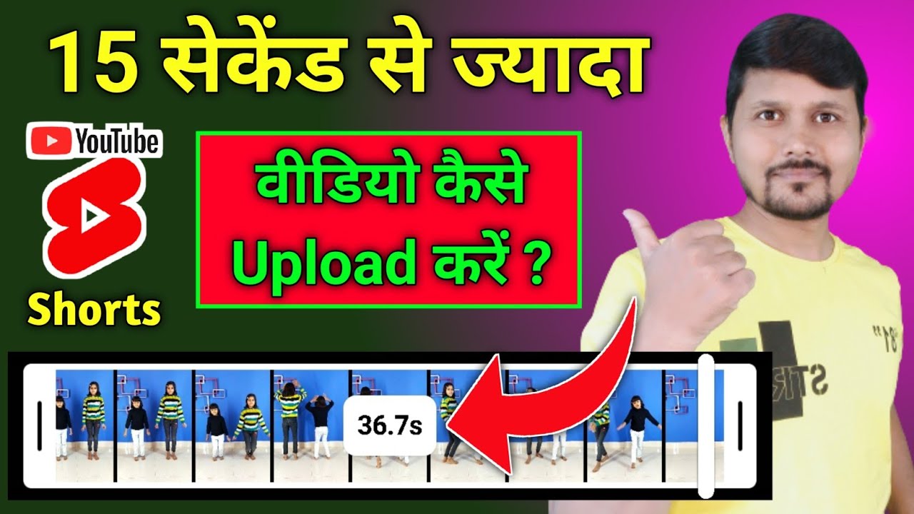 How To Upload Short Video On Youtube More Than 15 Seconds | Shorts Video Upload Problem - YouTube