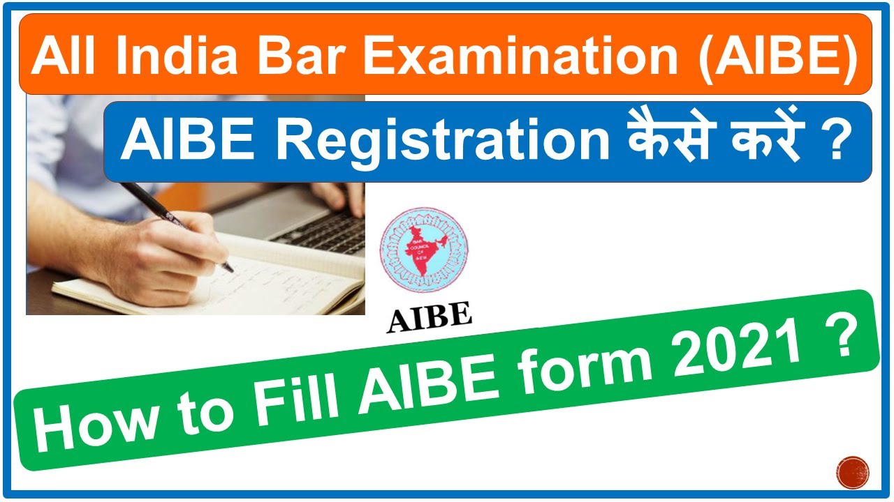 How To Apply AIBE Exam 2021 AIBE Registration Link In how-to-apply-aibe-exam-2021-aibe-registration-link-in