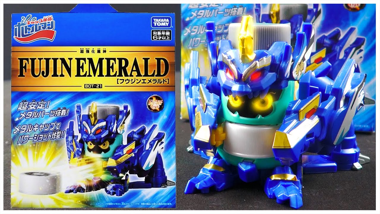 NEW FUJIN EMERALD CAP REVOLUTION BOTTLEMAN BOT-21 REVIEW - YouTube