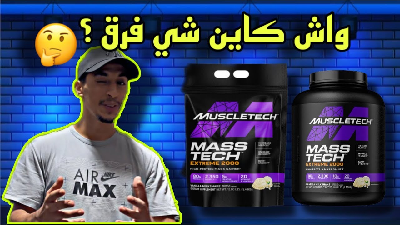  Masstech Extr me 2000 5 44kg 2 72kg YouTube