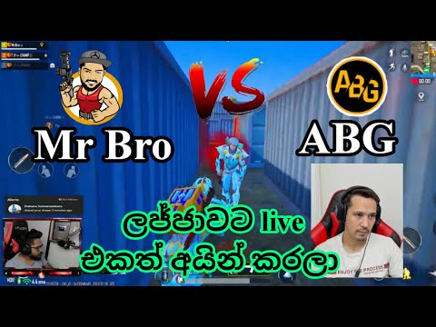 MR BRO VS ABG | MR BRO VS AFG BEST GAMERS | (NEW) | Hot Drop Battle | Pubg Mobile | TB VS ABG