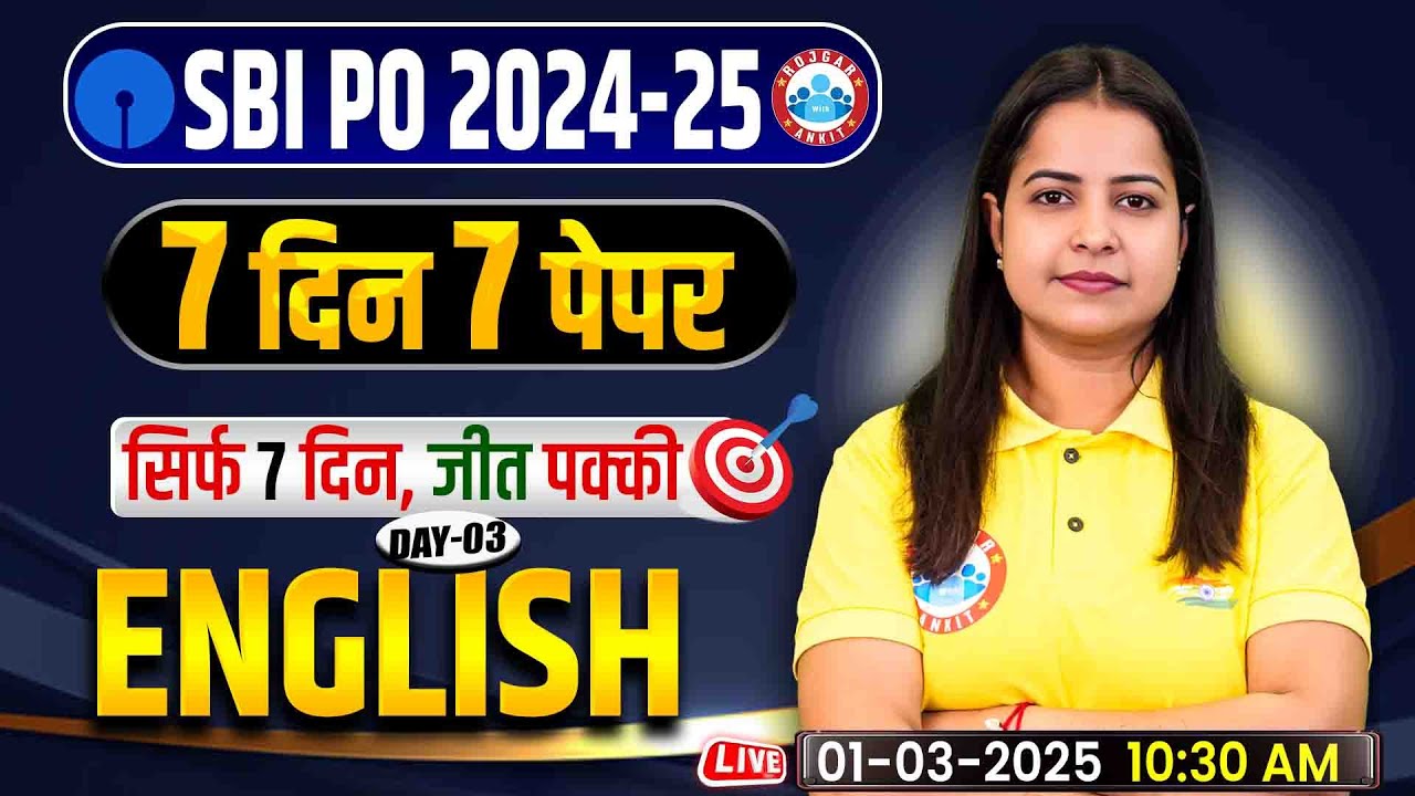 SBI PO English Preparation 2025 | SBI PO 7 Days 7 Paper | SBI PO Exam English Questions by Kiran ...