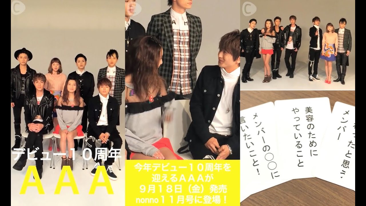 【non-no C CHANNEL】AAA1週間連続企画①！7つの質問に各メンバーが答える！ | AAA project for one ...