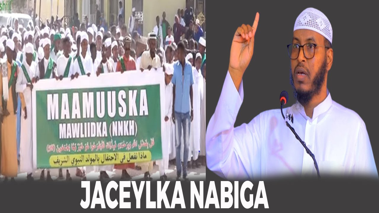 Sidee Baynu U Jeclaan Nabiga ﷺ || Sheikh Cabdullaahi Barbaraawi《حفظه ...