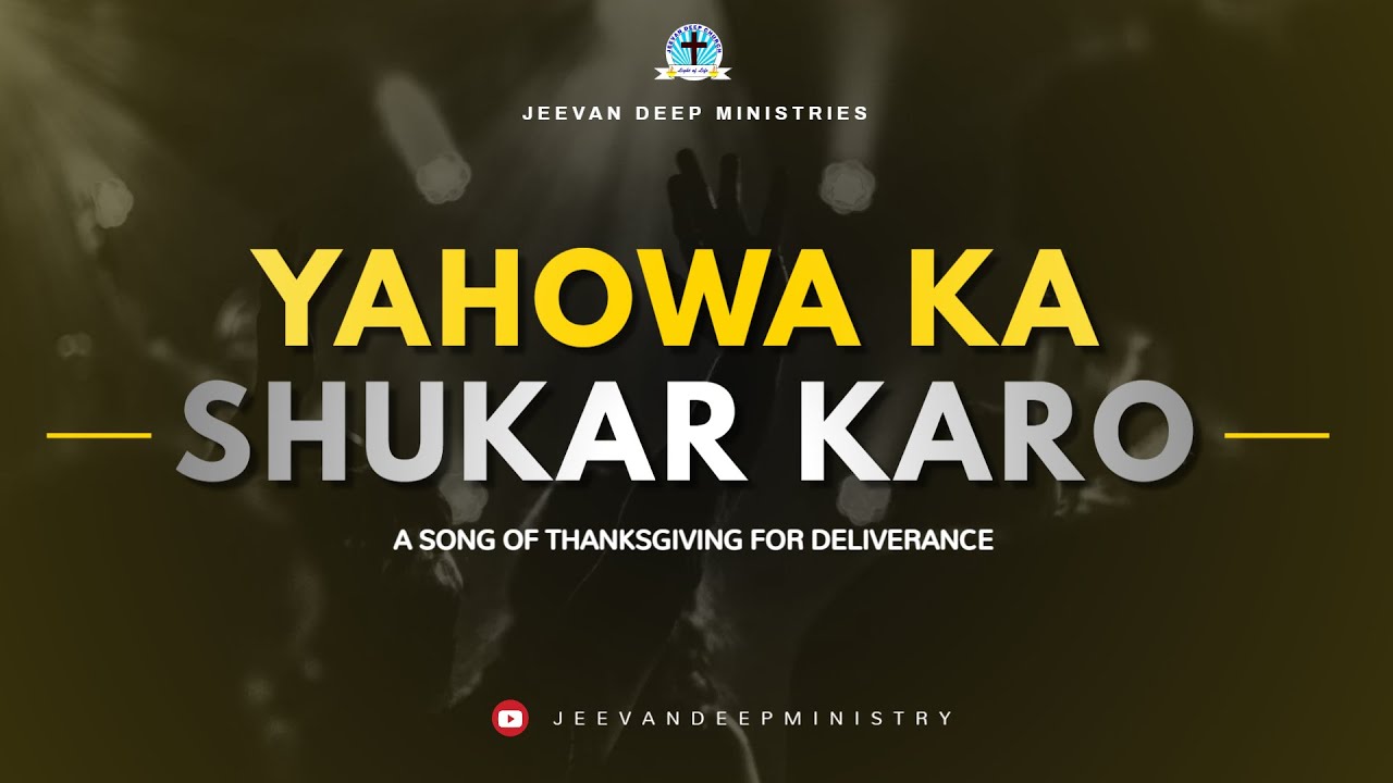 YAHOWA KA SHUKAR KARO | HINDI CHRISTIAN GOSPEL SONG | JEEVAN DEEP CHURCH - YouTube