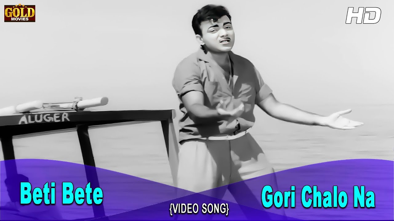 𝐆𝐨𝐫𝐢 𝐂𝐡𝐚𝐥𝐨 𝐍𝐚 𝐇𝐚𝐧𝐬 𝐊𝐢 - Beti Bete - 1964 - 𝗔𝘀𝗵𝗮 , 𝗥𝗮𝗳𝗶 - Sunil Dutt , B ...