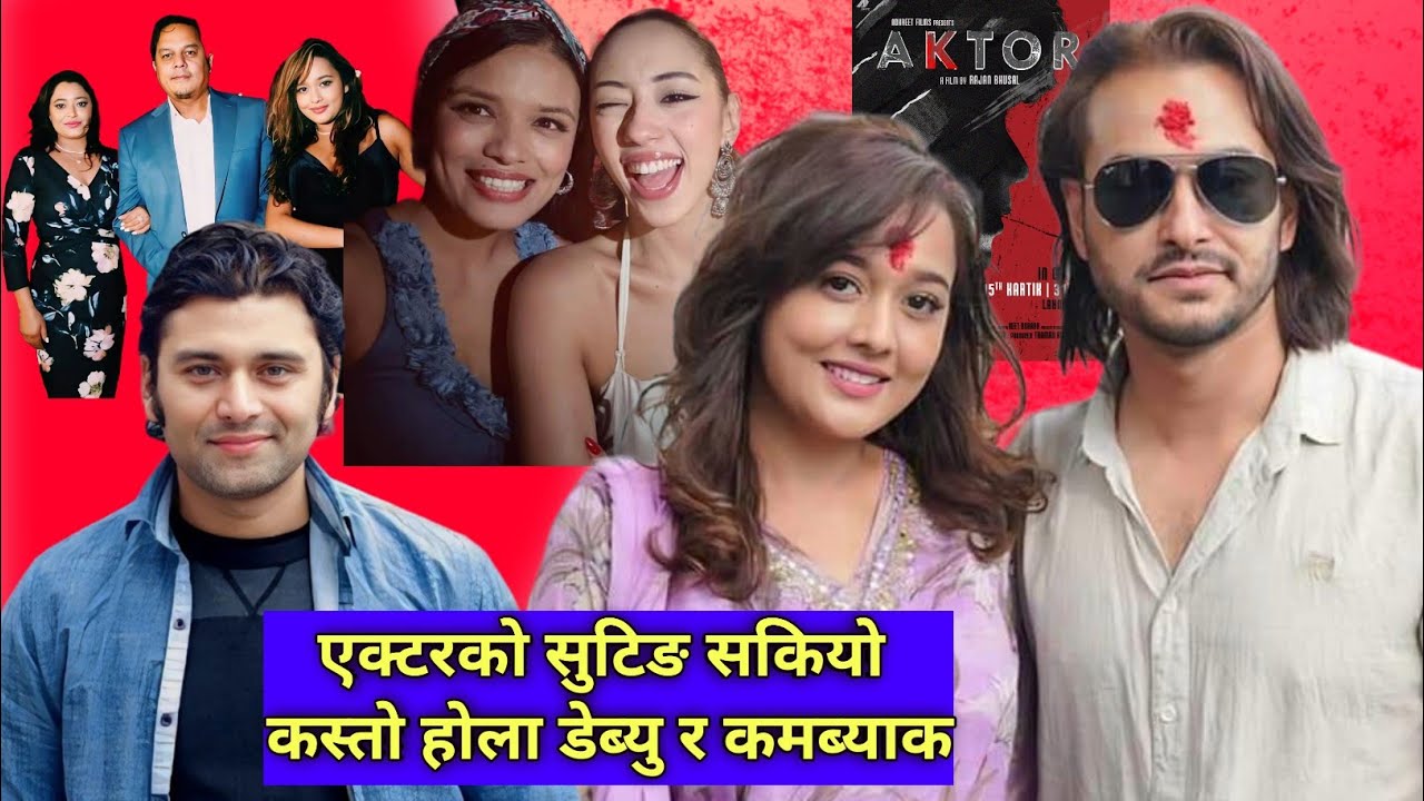 राजवल्लभको कमब्याक दिव्याको डेब्यु तिहारमा चम्किएला भाग्य | Aktor New ...