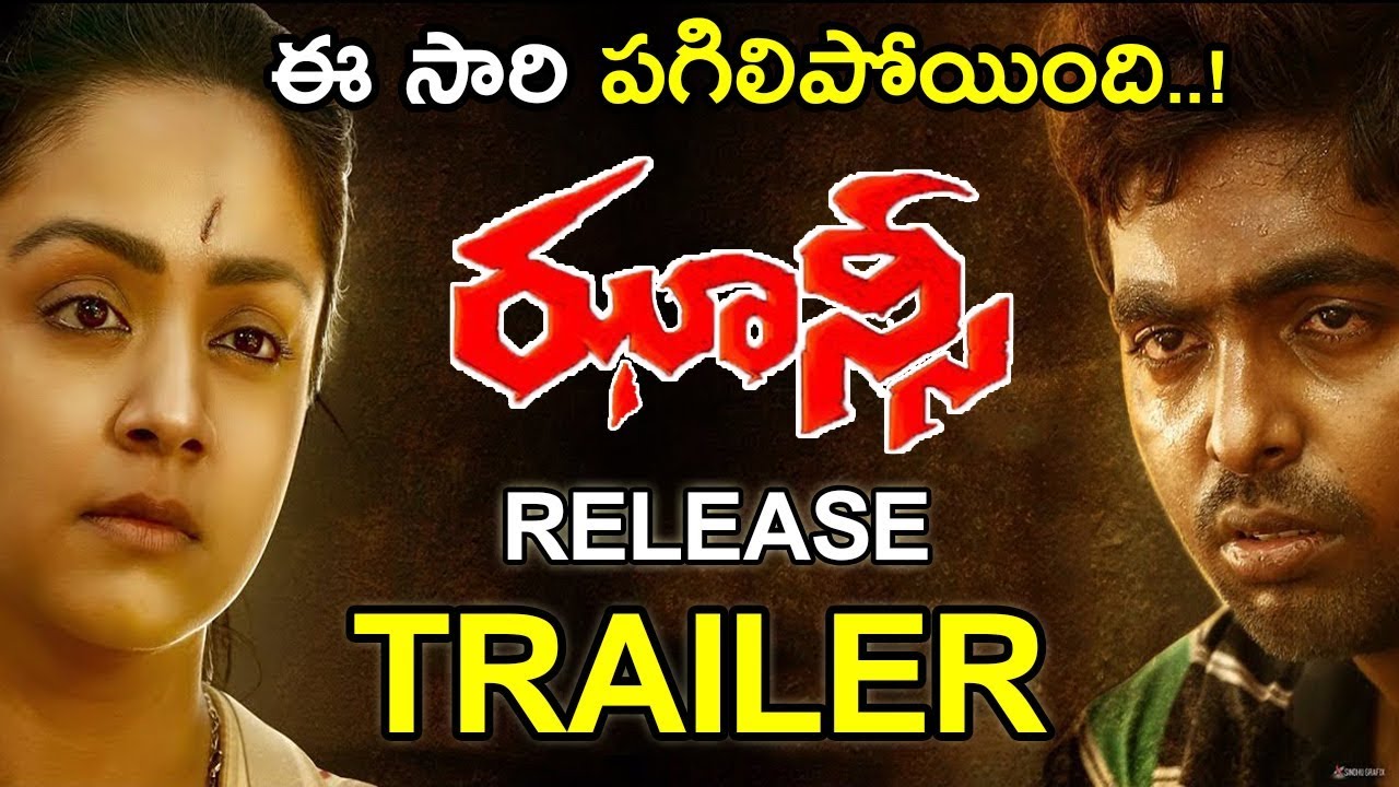 Jyothika's Jhansi Release Trailer || GV Prakash || Bala || Ilayaraja ...