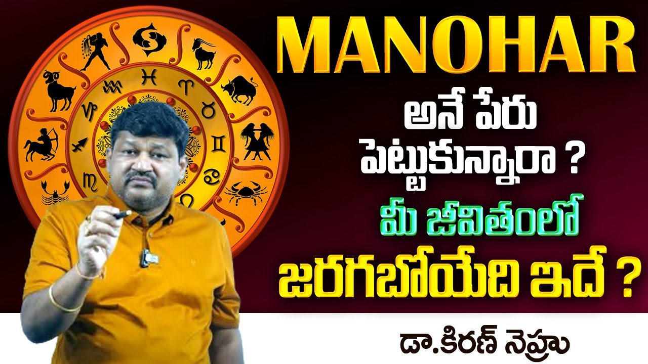 MANOHAR Name Numerology 2024 Prediction || Numerologist Dr KHIRONN ...