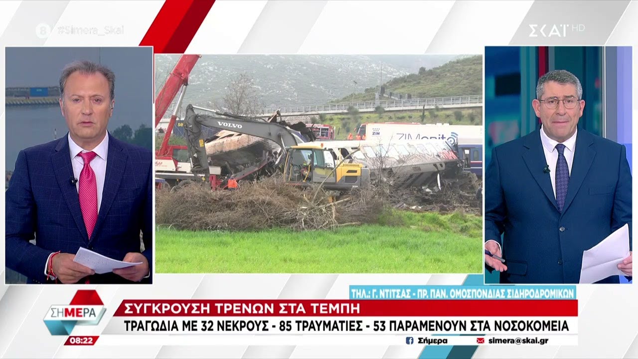 Σύγκρουση τρένων στα Τέμπη: Τηλεφωνική επικοινωνία με τον Πρόεδρο Παν ...