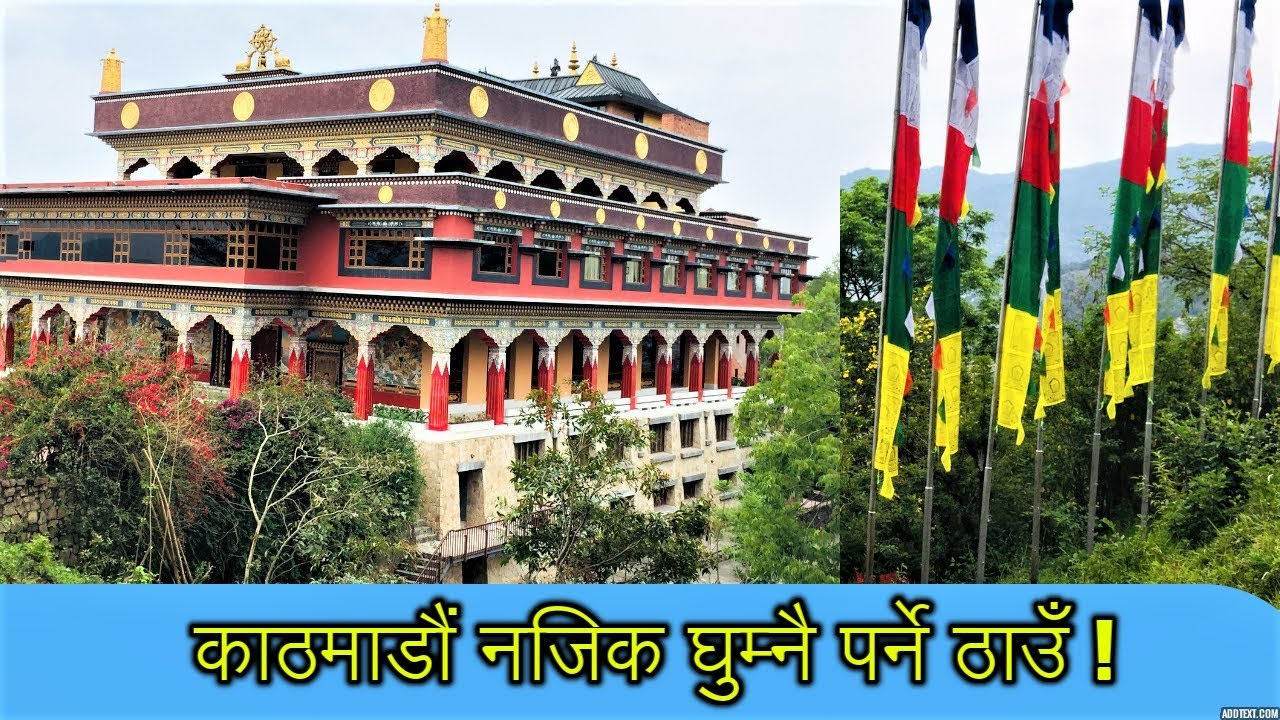 काठमाडौं नजिकै रमाईलो घुम्नै पर्ने ठाउँ ! Fulari Gumba, Best place to ...