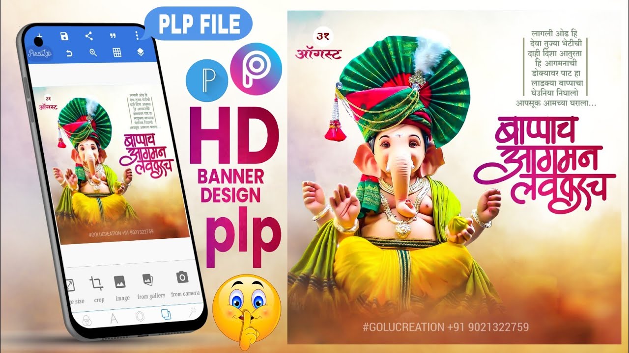 Aaturta aagmanachi banner editing | Ganpati bappa coming soon banner ...