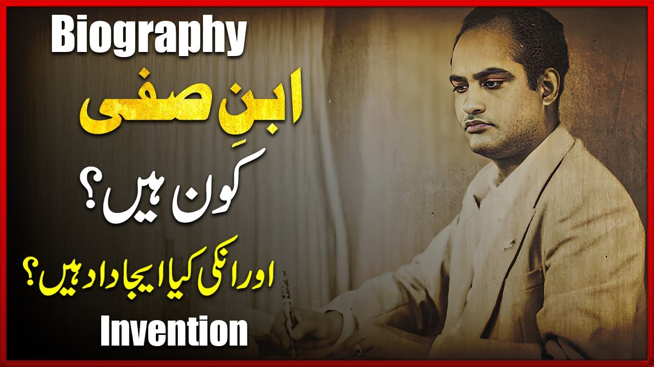 Ibn e Safi Biography | Imran Series | Inventions | HistoryFounder - YouTube