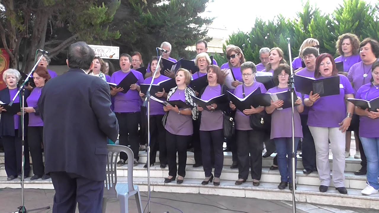 ''Κυριακή.Γιορτή''..ΧΟΡΩΔΙΑ συλλόγου ΚΑΤΟΙΚΩΝ ΗΛΙΟΥΠΟΛΗΣ ΕΥΟΣΜΟΥ12-10 ...