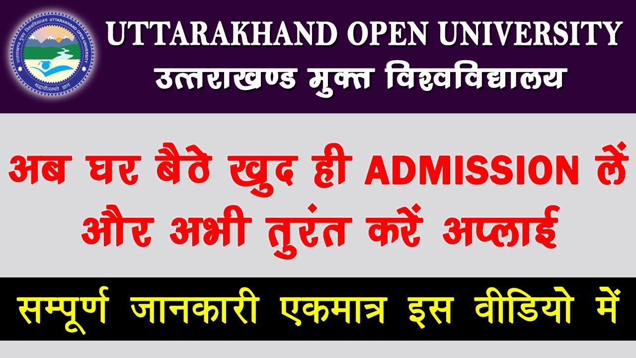 How to Apply for Uttarakhand Open University | Fill Uttarakhand Open ...