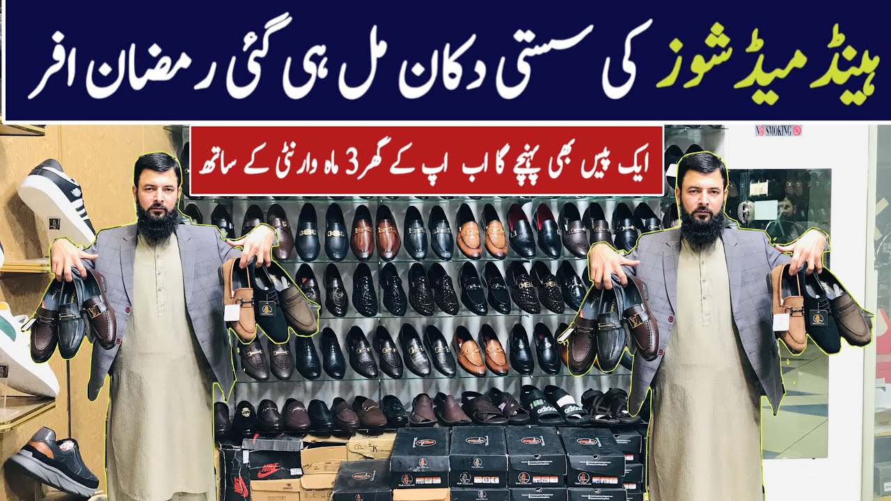 Handmade Shoes Market Pakistan | Wholesale Shoes Market | pure leather ...
